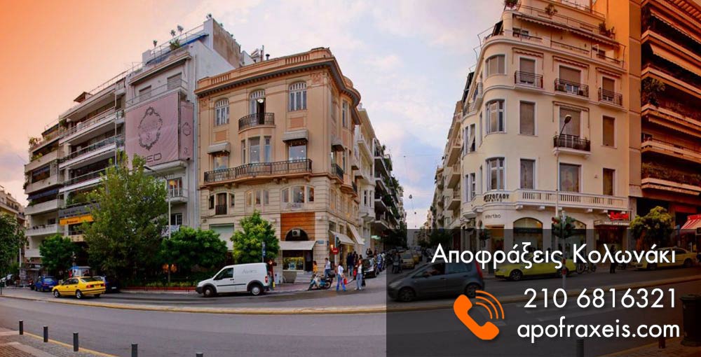 Αποφράξεις φρεατίων και σωληνώσεων στο Κολωνάκι Αθηνών
