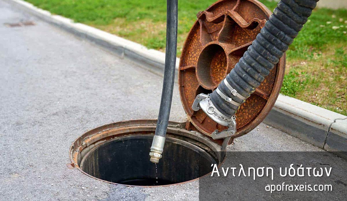 Άντληση υδάτων - Άντληση νερού από υπόγεια και αντλιοστάσια